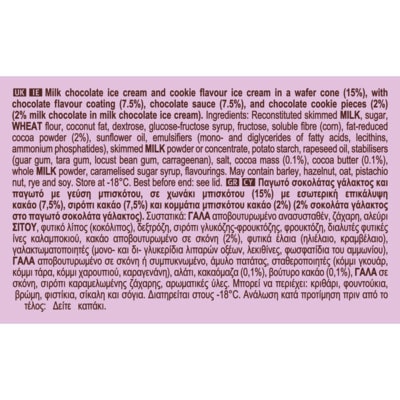 NEW Cornetto Soft Cookie & Chocolate | #1 Filled Cone Brand